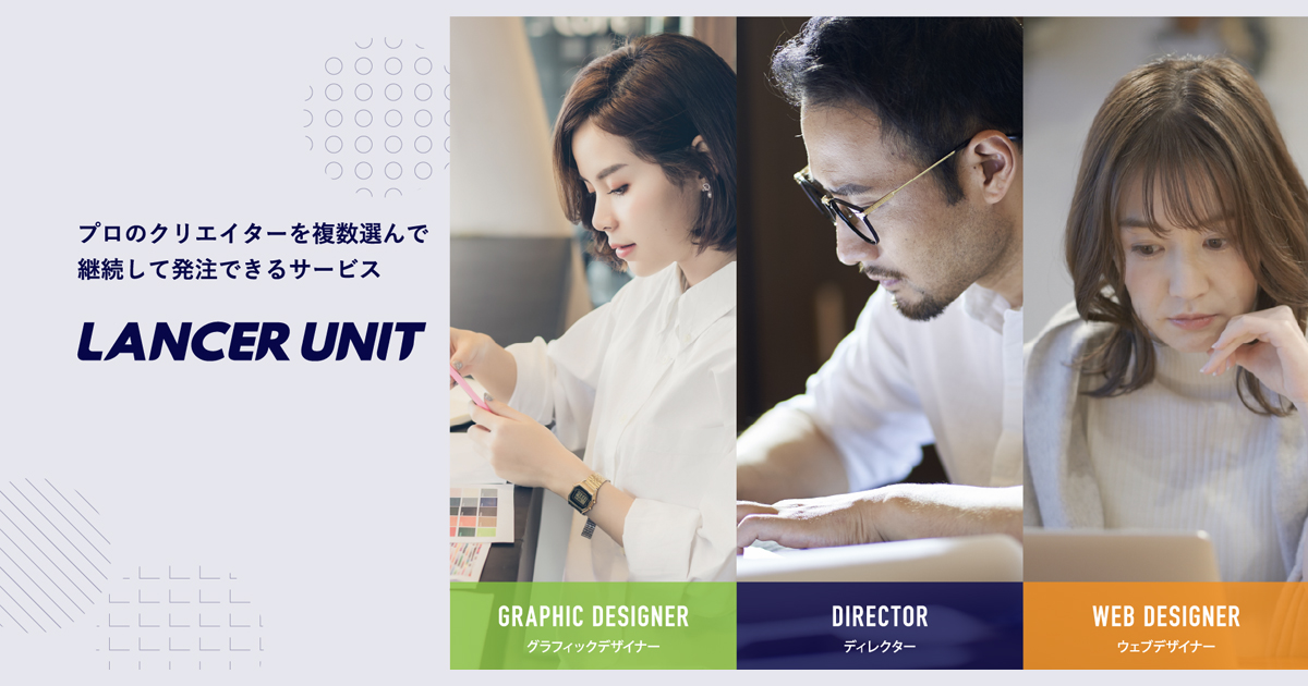 「LANCER UNIT COMMUNITY」入会フォーム